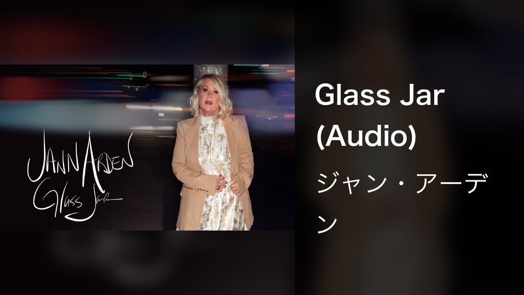 Glass Jar (Audio)(音楽・ライブ / 2022) - 動画配信 | U-NEXT 31日間無料トライアル