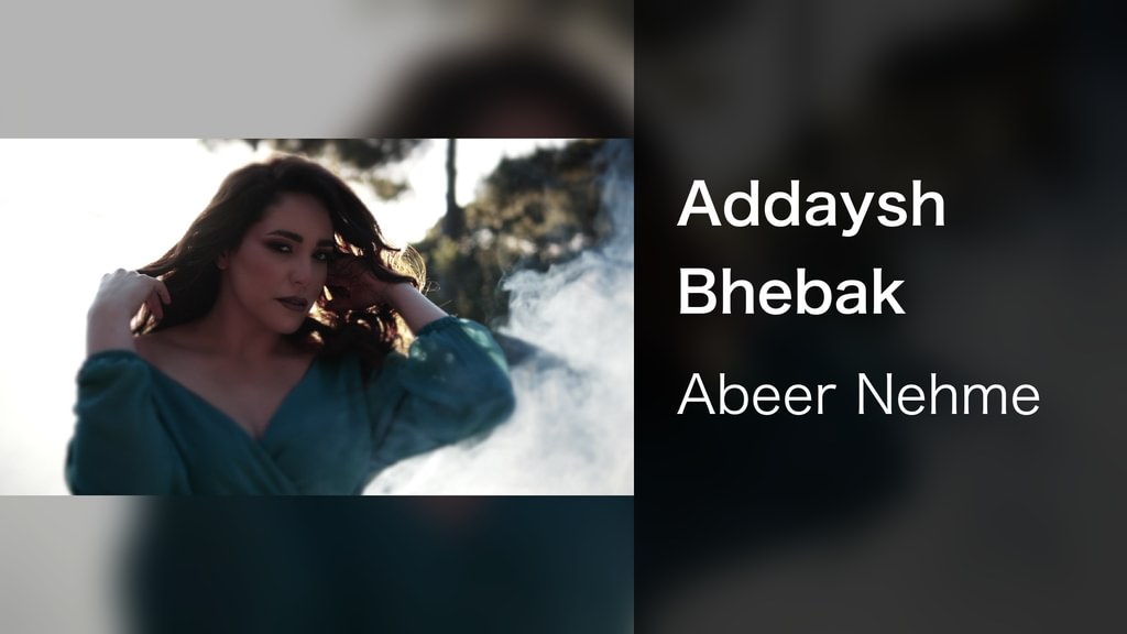 Addaysh Bhebak(音楽・ライブ / 2022) - 動画配信 | U-NEXT 31日間無料トライアル