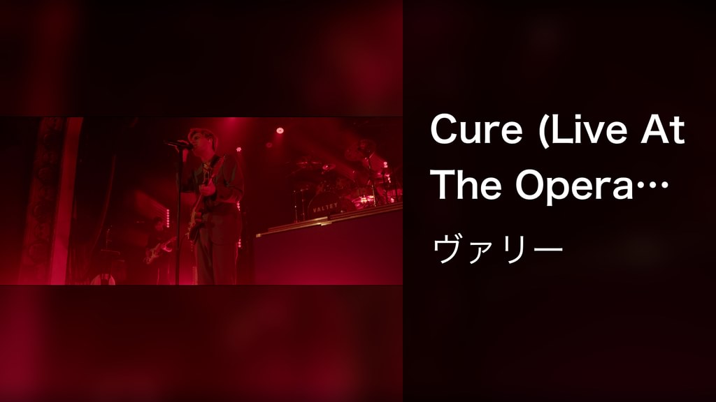 Cure (Live At The Opera House, Toronto / 2021)(音楽・ライブ / 2022) - 動画配信 ...