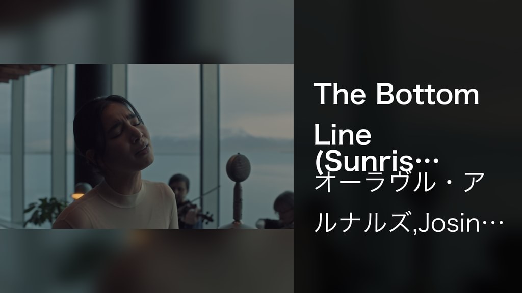 The Bottom Line (Sunrise Session II / Performance Video)(音楽・ライブ / 2022 ...