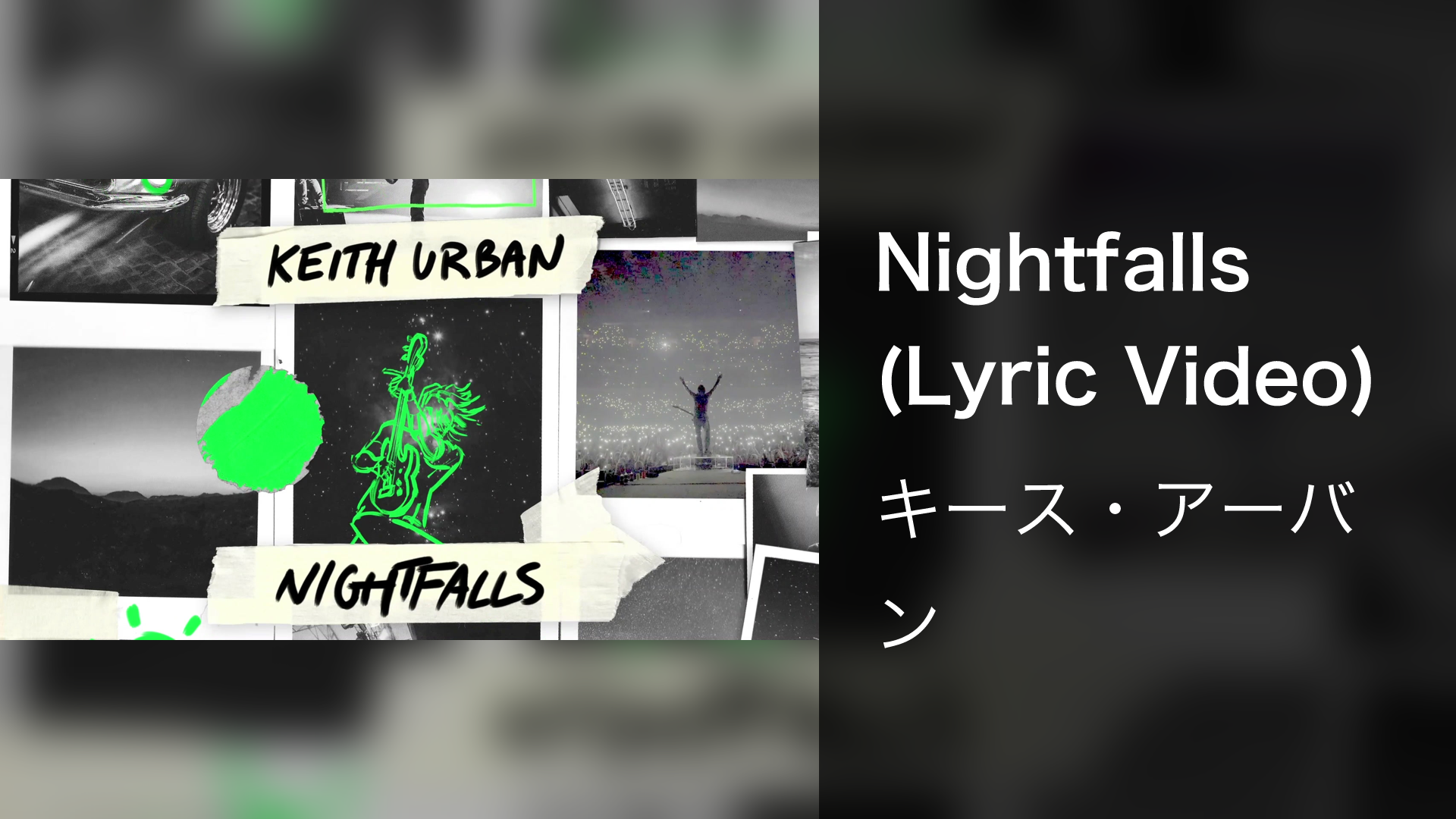 Nightfalls (Lyric Video)(音楽・ライブ / 2022) - 動画配信 | U-NEXT 31日間無料トライアル