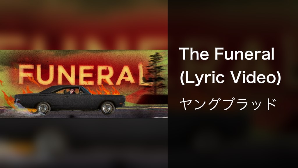 The Funeral (Lyric Video)(音楽・ライブ / 2022) - 動画配信 | U-NEXT 31日間無料トライアル