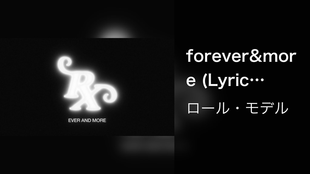 forever&more (Lyric Video)(音楽・ライブ / 2022) - 動画配信 | U-NEXT 31日間無料トライアル