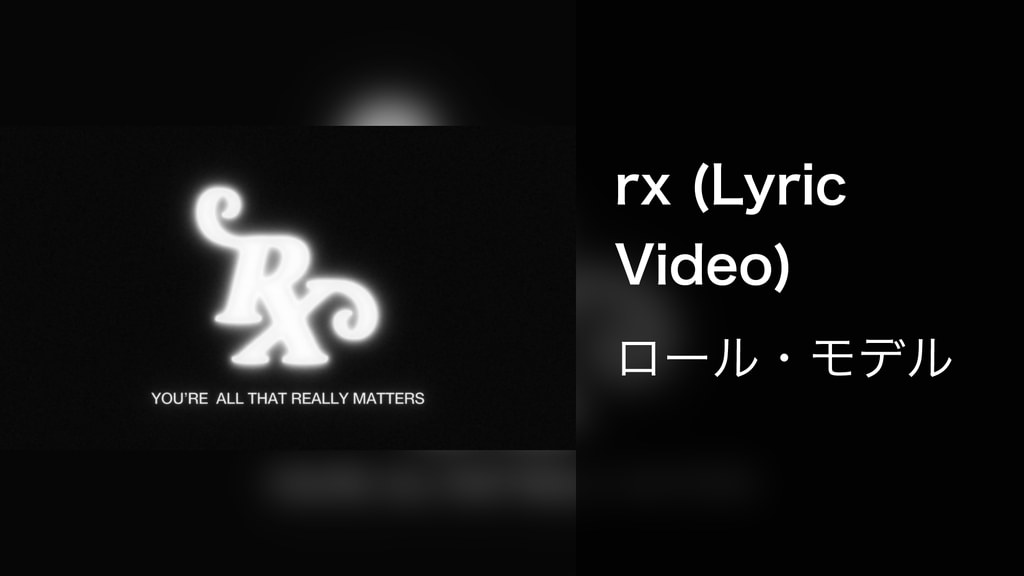 rx (Lyric Video)(音楽・ライブ / 2022) - 動画配信 | U-NEXT 31日間無料トライアル