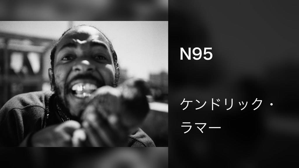 N95(音楽・ライブ / 2022) - 動画配信 | U-NEXT 31日間無料トライアル