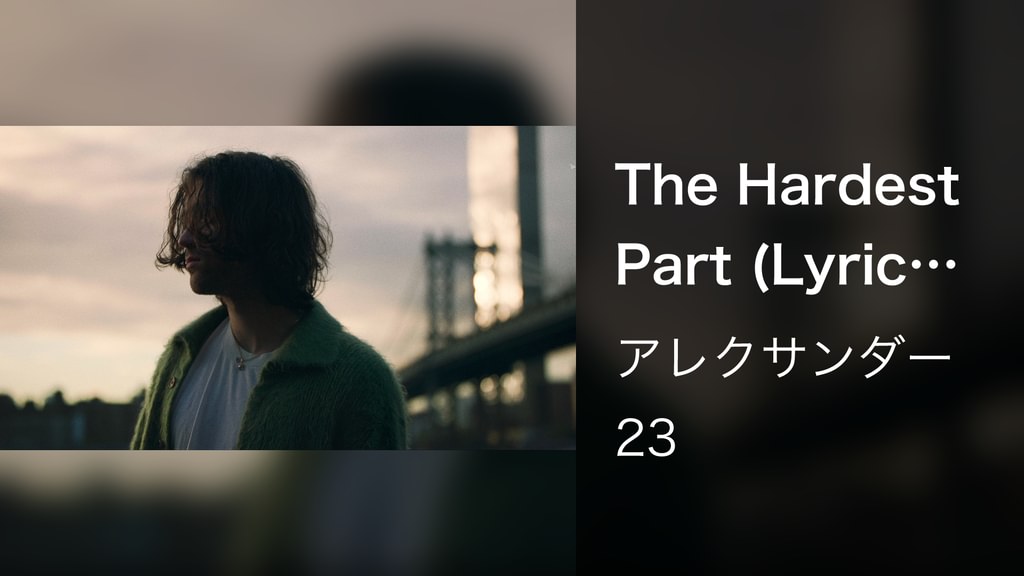 The Hardest Part (Lyric Video)(音楽・ライブ / 2022) - 動画配信 | U-NEXT 31日間無料トライアル