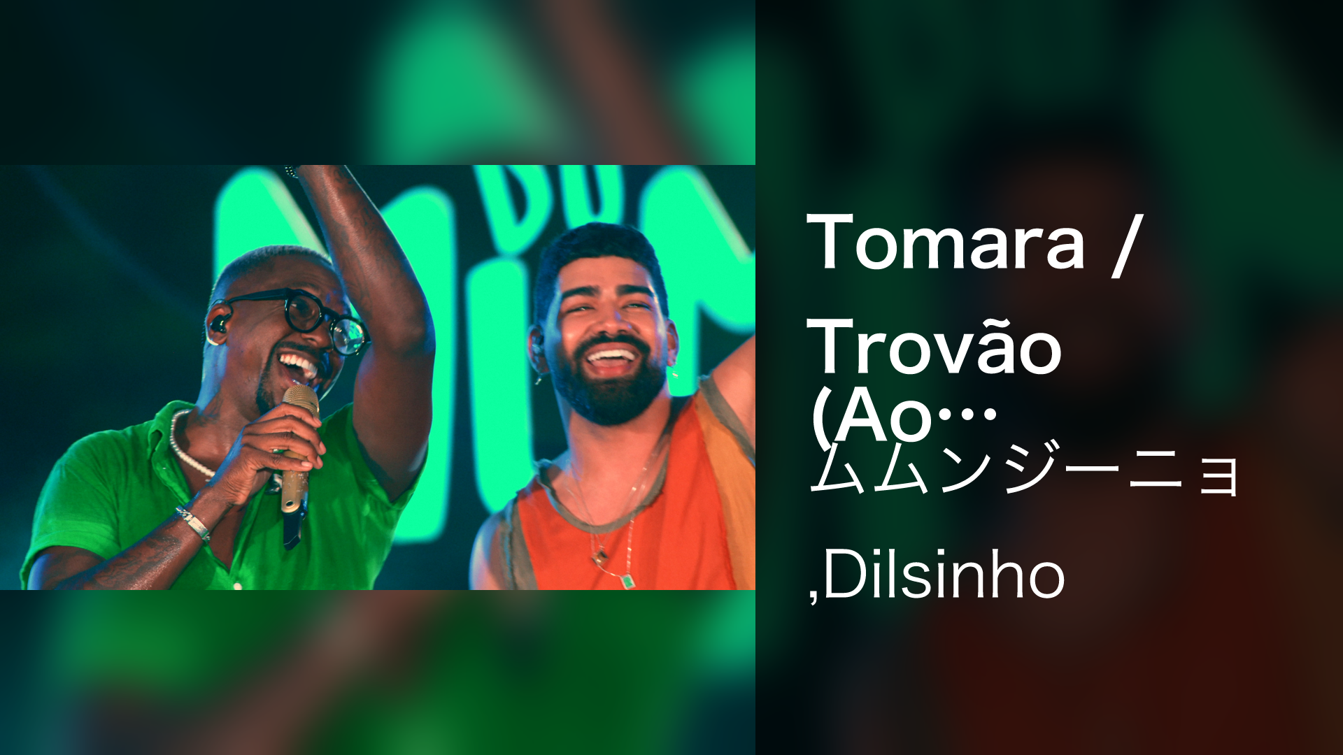 Tomara / Trovão (Ao Vivo No Rio De Janeiro / 2022)(音楽・ライブ / 2022) - 動画 ...