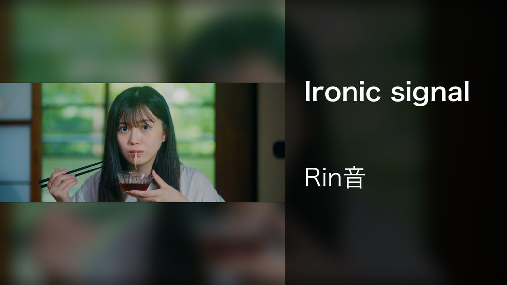 Ironic signal(音楽・ライブ / 2022) - 動画配信 | U-NEXT 31日間無料トライアル