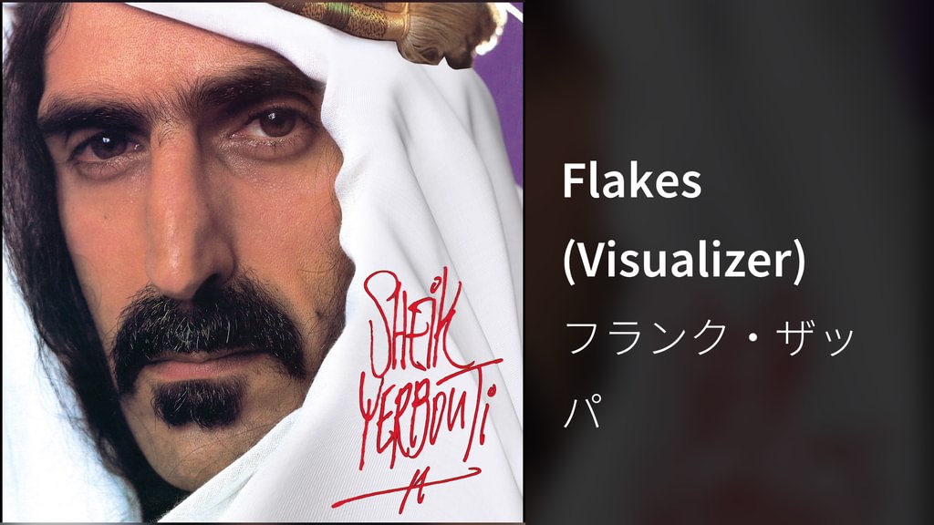 Flakes (Visualizer)(音楽・ライブ / 2022) - 動画配信 | U-NEXT 31日間無料トライアル