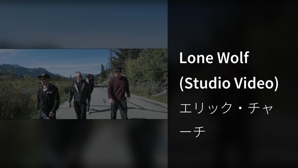 Lone Wolf (Studio Video)(音楽・ライブ / 2022) - 動画配信 | U-NEXT 31日間無料トライアル
