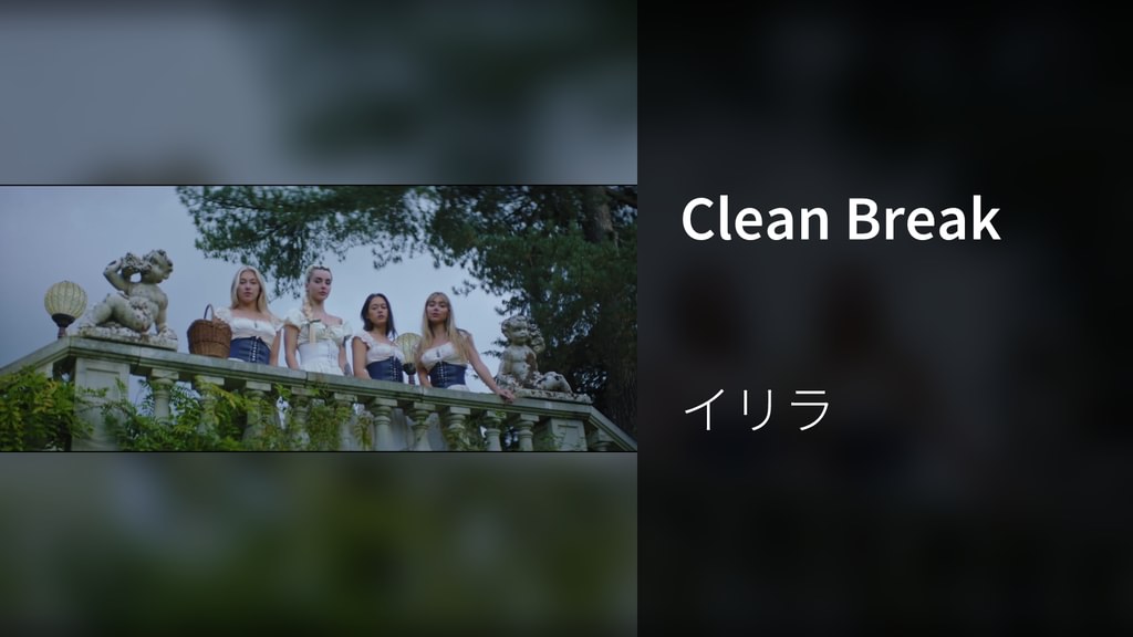 Clean Break(音楽・ライブ / 2022) - 動画配信 | U-NEXT 31日間無料トライアル
