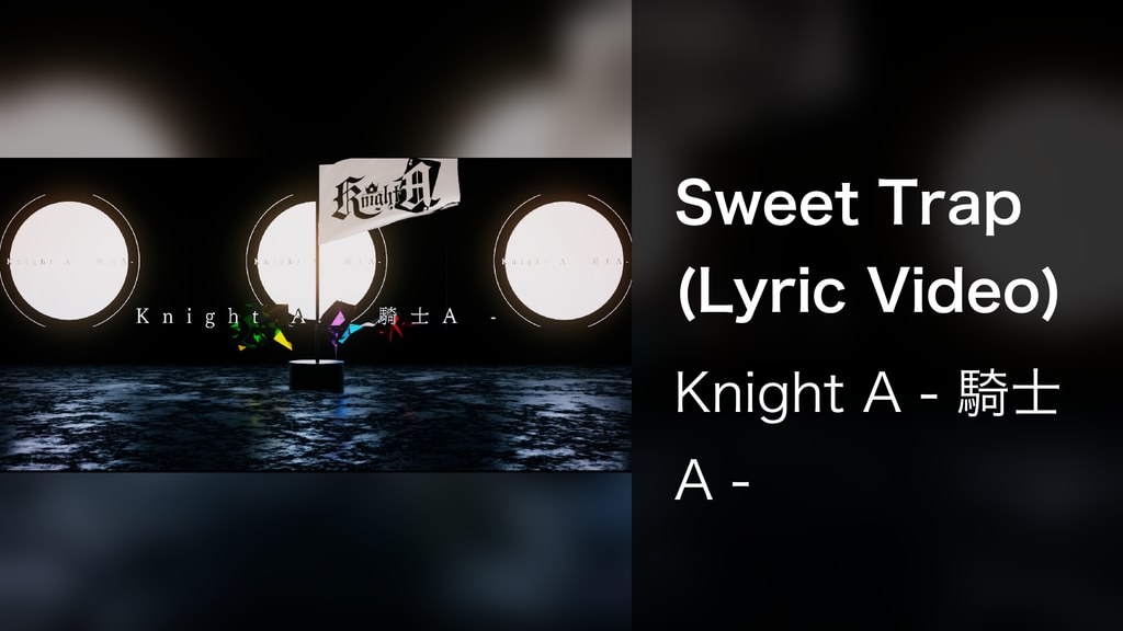 Sweet Trap (Lyric Video)(音楽・ライブ / 2022) - 動画配信 | U-NEXT 31日間無料トライアル