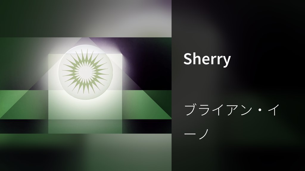 Sherry(音楽・ライブ / 2022) - 動画配信 | U-NEXT 31日間無料トライアル