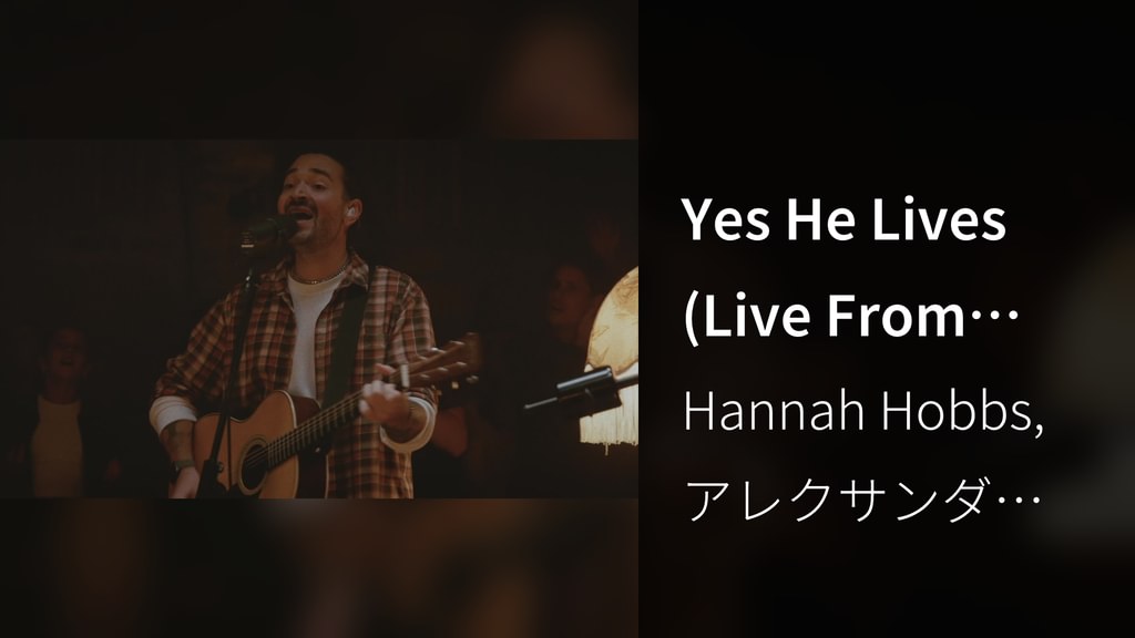 Yes He Lives (Live From Sydney, Australia / 2022)(音楽・ライブ / 2023) - 動画配信 ...