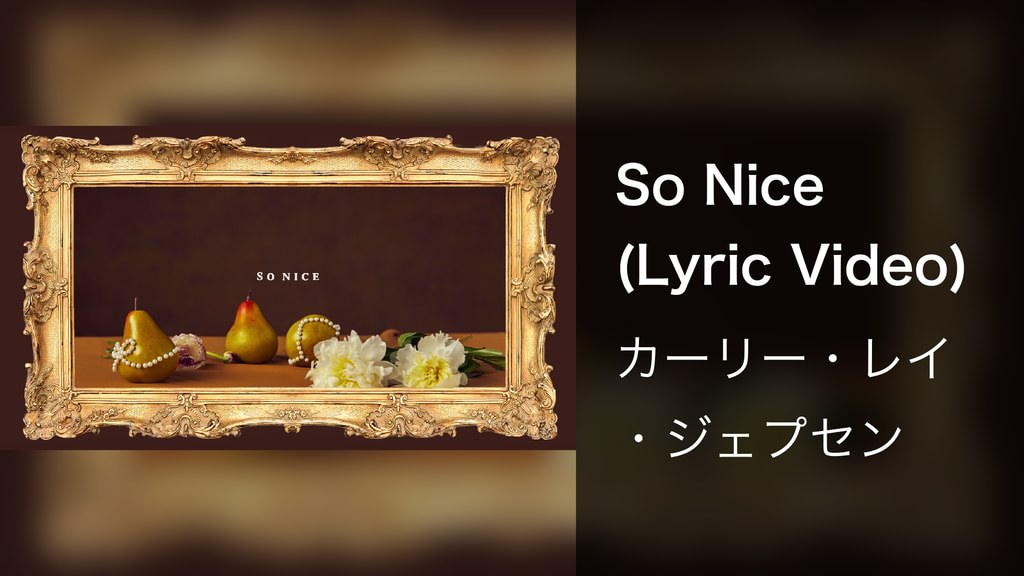 So Nice (Lyric Video)(音楽・ライブ / 2022) - 動画配信 | U-NEXT 31日間無料トライアル