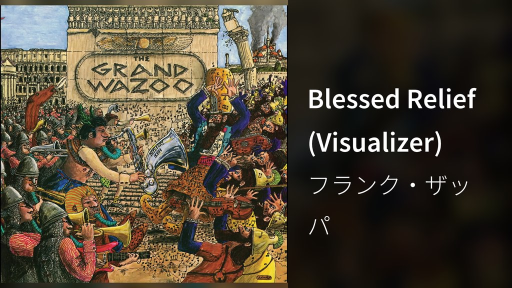 Blessed Relief (Visualizer)(音楽・ライブ / 2022) - 動画配信 | U-NEXT 31日間無料トライアル