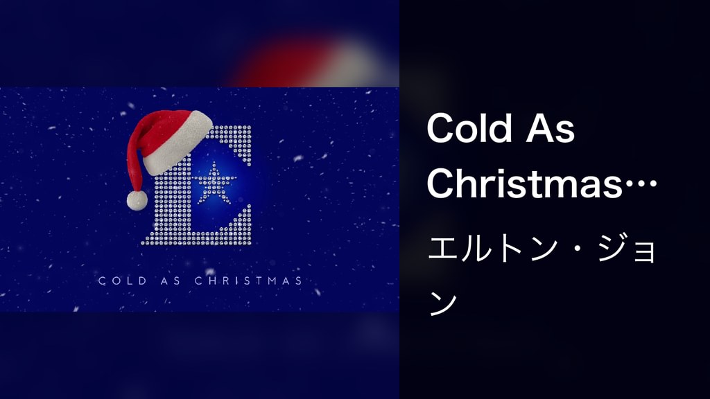 Cold As Christmas (In The Middle Of The Year) (Audio)(音楽・ライブ / 2022 ...