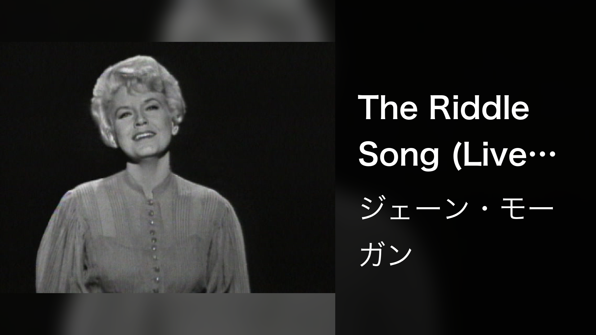 The Riddle Song (Live On The Ed Sullivan Show, December 4, 1960)(音楽・ライブ ...