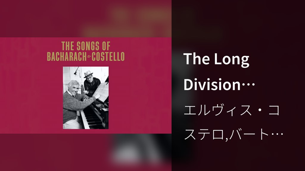 The Long Division (Visualizer)(音楽・ライブ / 2023) - 動画配信 | U-NEXT 31日間無料トライアル