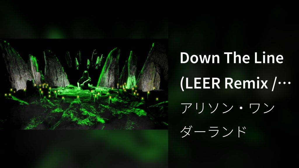 Down The Line (LEER Remix / Visualiser)(音楽・ライブ / 2023) - 動画配信 | U-NEXT 31日間無料トライアル
