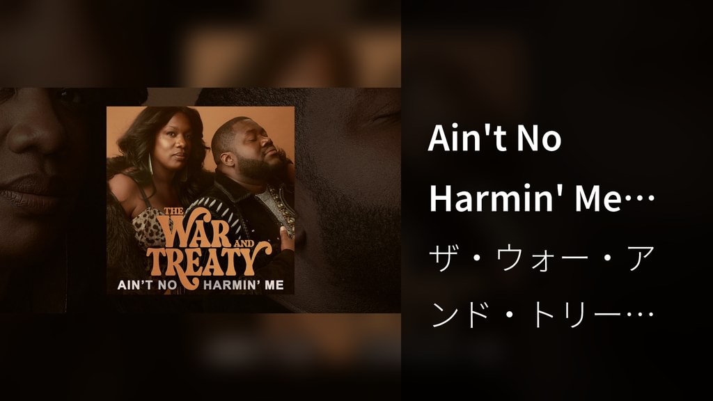 Ain't No Harmin' Me (Audio)(音楽・ライブ / 2023) - 動画配信 | U-NEXT 31日間無料トライアル