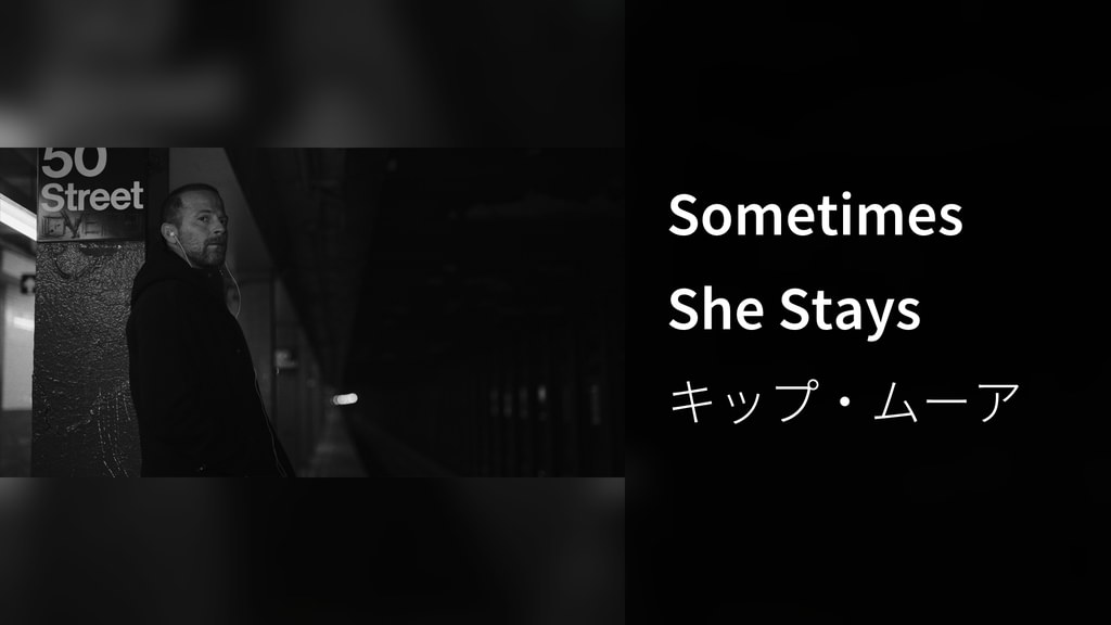 Sometimes She Stays(音楽・ライブ / 2023) - 動画配信 | U-NEXT 31日間無料トライアル