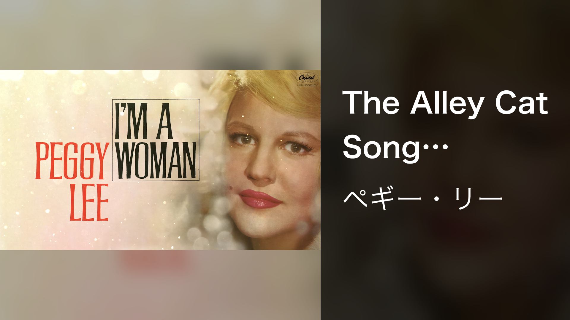 The Alley Cat Song (Visualizer)(音楽・ライブ / 2023) - 動画配信 | U-NEXT 31日間無料トライアル