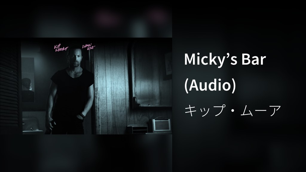 Micky’s Bar (Audio)(音楽・ライブ / 2023) - 動画配信 | U-NEXT 31日間無料トライアル
