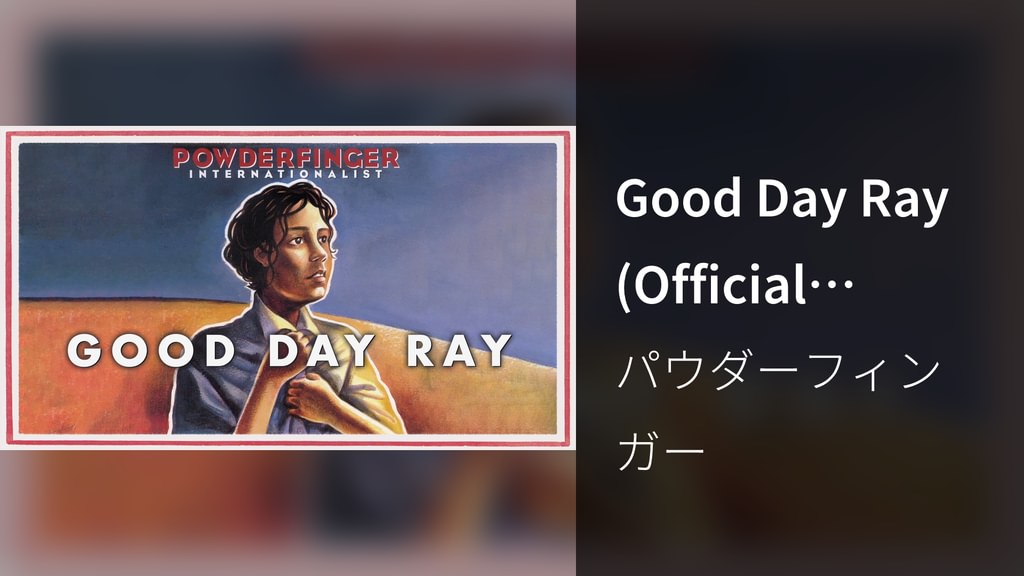 Good Day Ray (Official Audio)(音楽・ライブ / 2023) - 動画配信 | U-NEXT 31日間無料トライアル