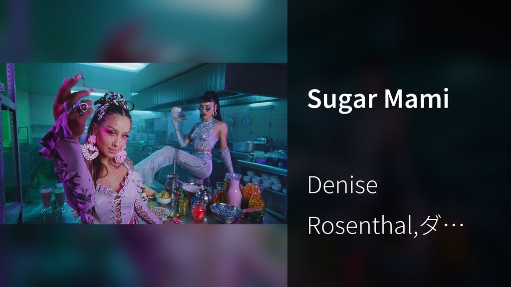 Sugar Mami(音楽・ライブ / 2023) - 動画配信 | U-NEXT 31日間無料トライアル