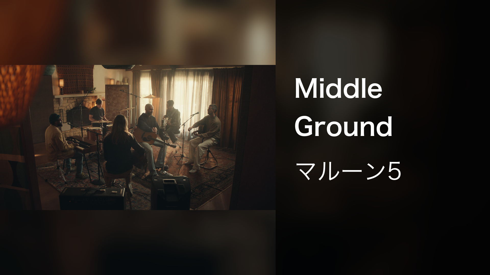 Middle Ground(音楽・ライブ / 2023) - 動画配信 | U-NEXT 31日間無料トライアル