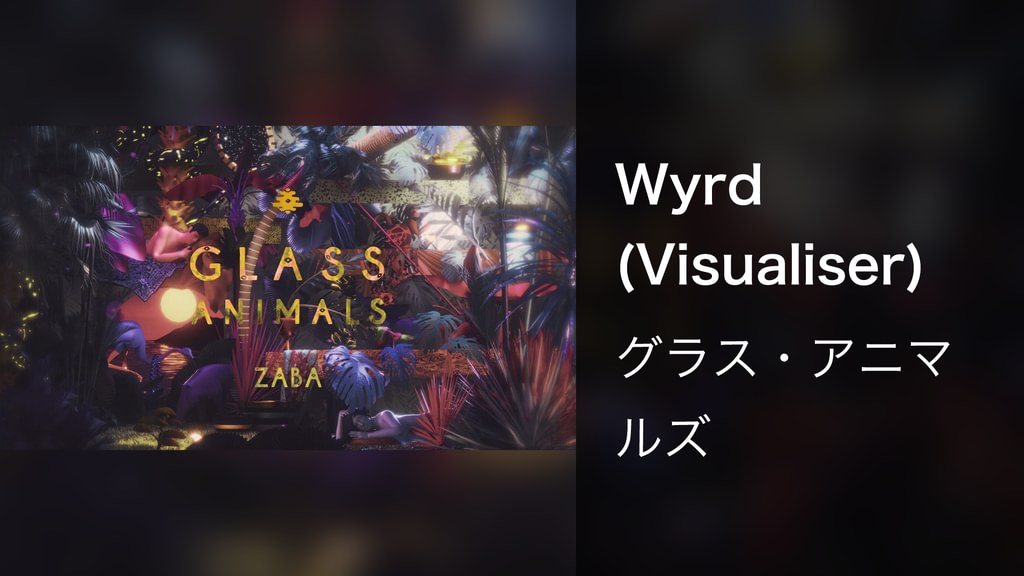 Wyrd (Visualiser)(音楽・ライブ / 2023) - 動画配信 | U-NEXT 31日間無料トライアル
