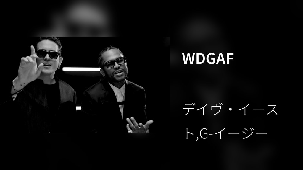 WDGAF(音楽・ライブ / 2023) - 動画配信 | U-NEXT 31日間無料トライアル