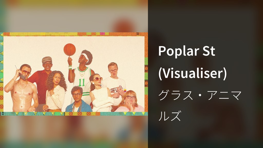 Poplar St (Visualiser)(音楽・ライブ / 2023) - 動画配信 | U-NEXT 31日間無料トライアル