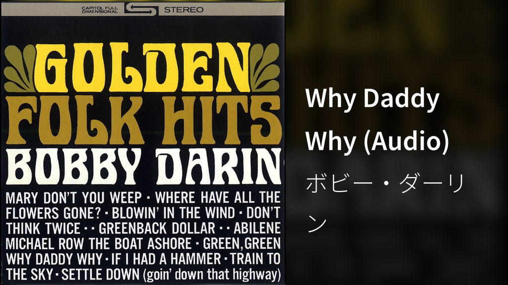 Why Daddy Why (Audio)(音楽・ライブ / 2023) - 動画配信 | U-NEXT 31日間無料トライアル