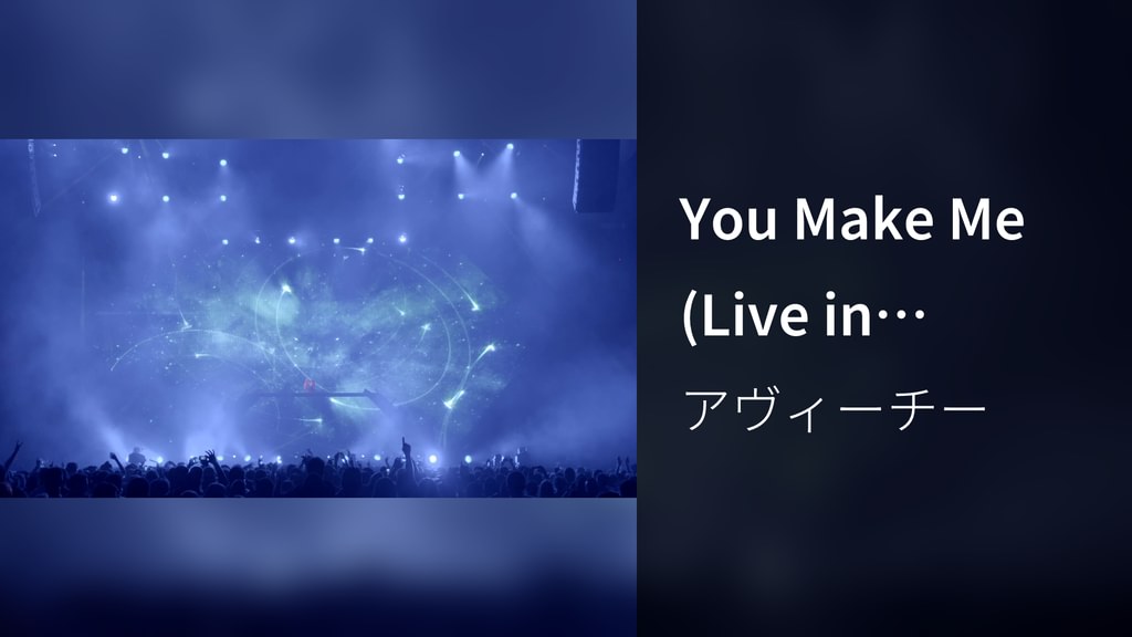 You Make Me (Live in Uncasville, True Tour 2014)(音楽・ライブ / 2023) - 動画配信 ...