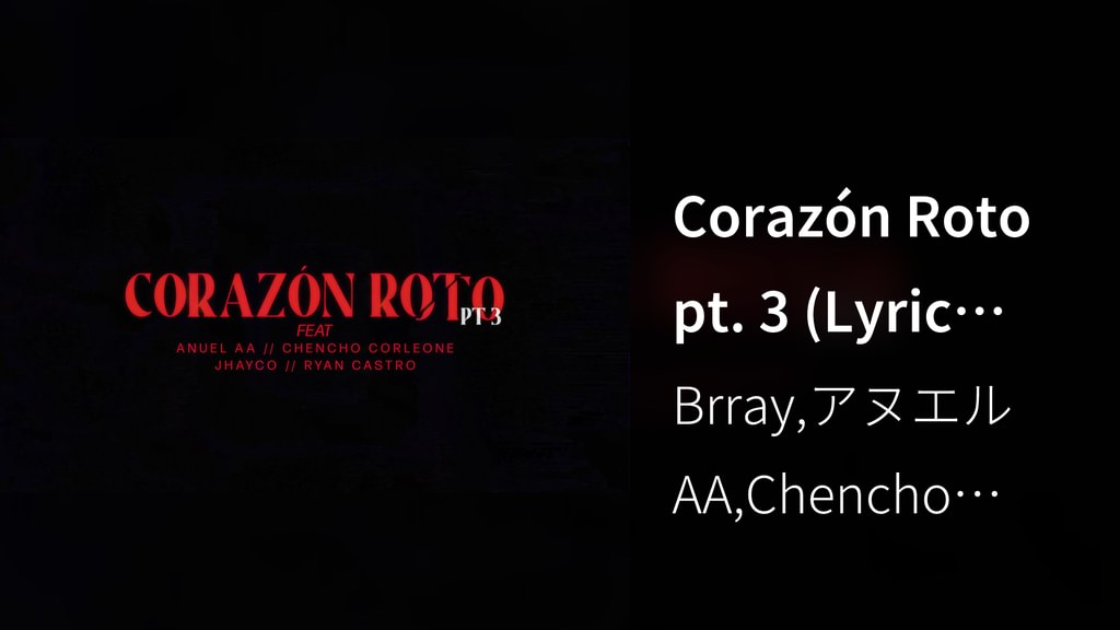 Corazón Roto pt. 3 (Lyric Video)(音楽・ライブ / 2023) - 動画配信 | U-NEXT 31日間無料トライアル