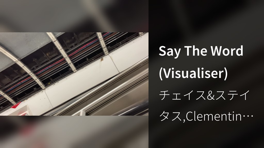 Say The Word (Visualiser)(音楽・ライブ / 2023) - 動画配信 | U-NEXT 31日間無料トライアル
