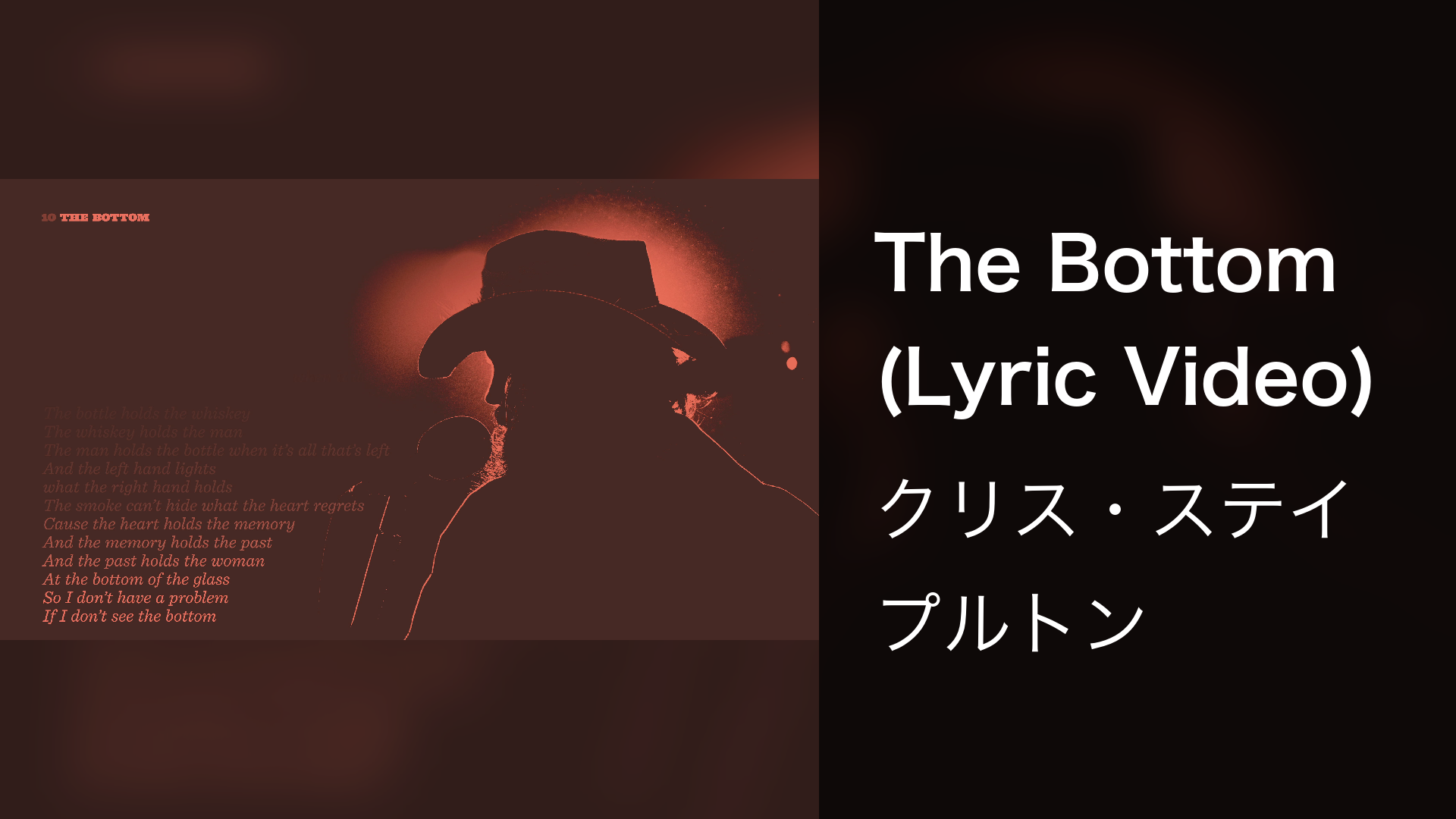 The Bottom (Lyric Video)(音楽・ライブ / 2024) - 動画配信 | U-NEXT 31日間無料トライアル