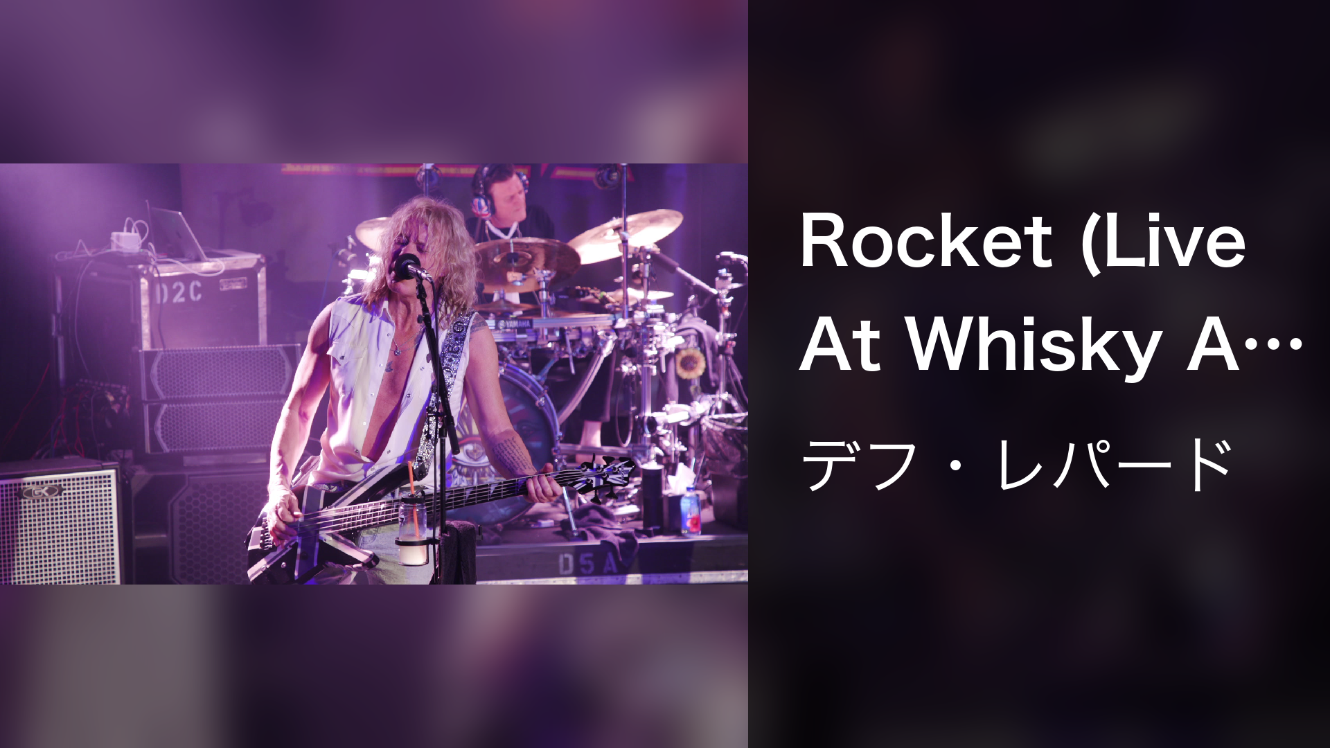Rocket (Live At Whisky A Go Go)(音楽・ライブ / 2024) - 動画配信 | U-NEXT 31日間無料トライアル