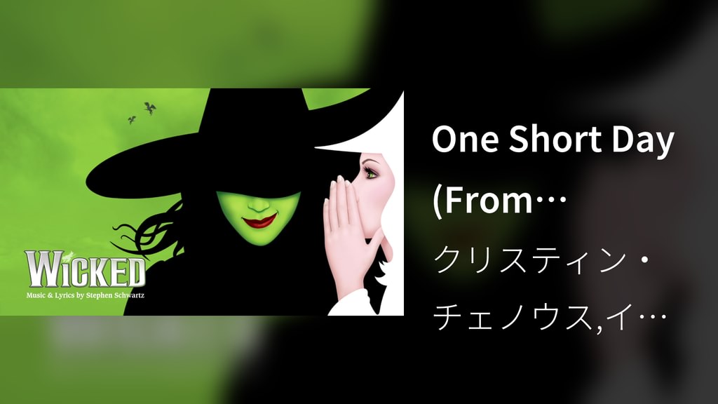 One Short Day (From "Wicked" Original Broadway Cast Recording/2003 ...