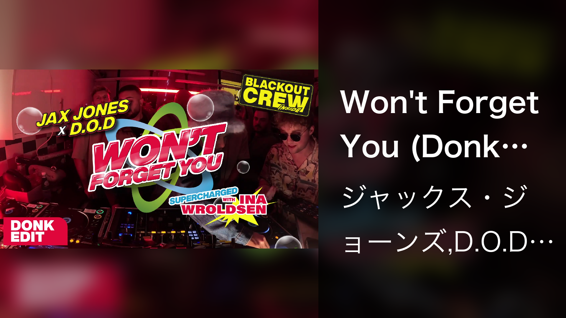 Won't Forget You (Donk Edit / Visualiser)(音楽・ライブ / 2023) - 動画配信 | U ...