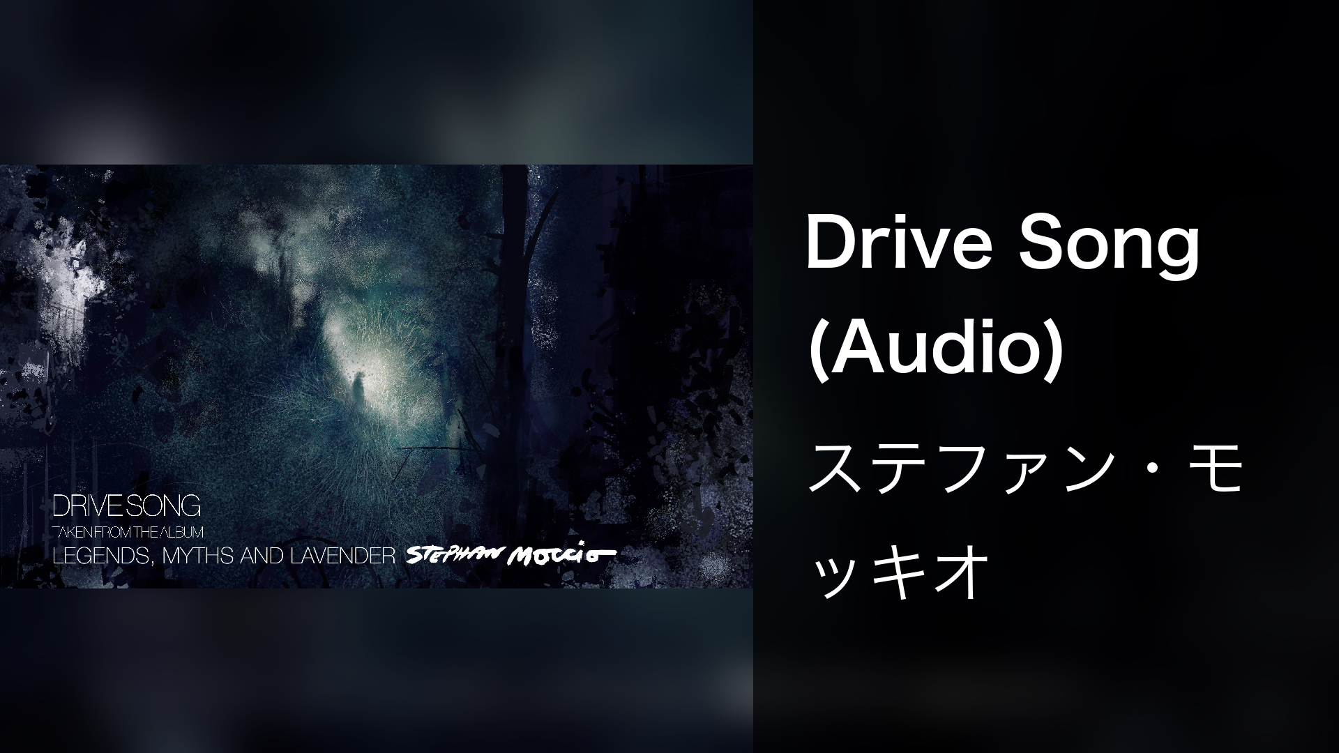Drive Song (Audio)(音楽・ライブ / 2024) - 動画配信 | U-NEXT 31日間無料トライアル