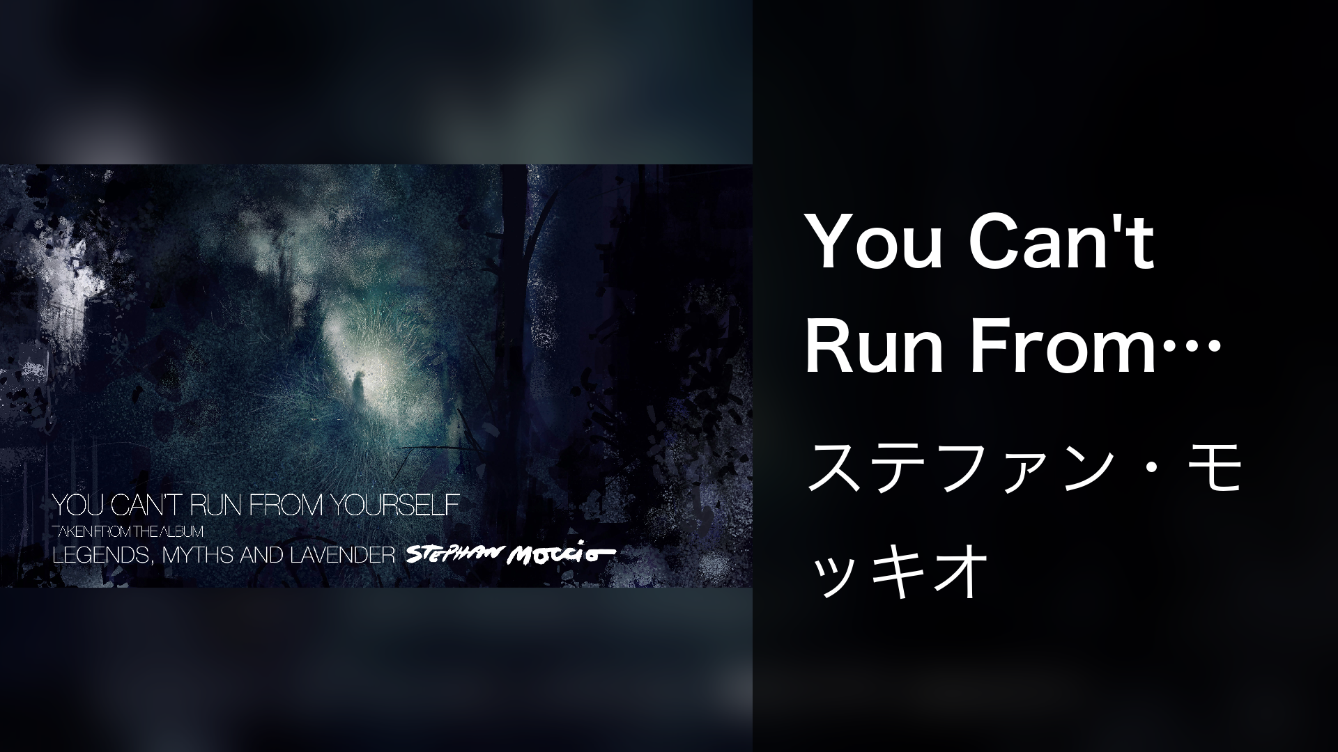 You Can't Run From Yourself (Audio)(音楽・ライブ / 2024) - 動画配信 | U-NEXT 31日間 ...
