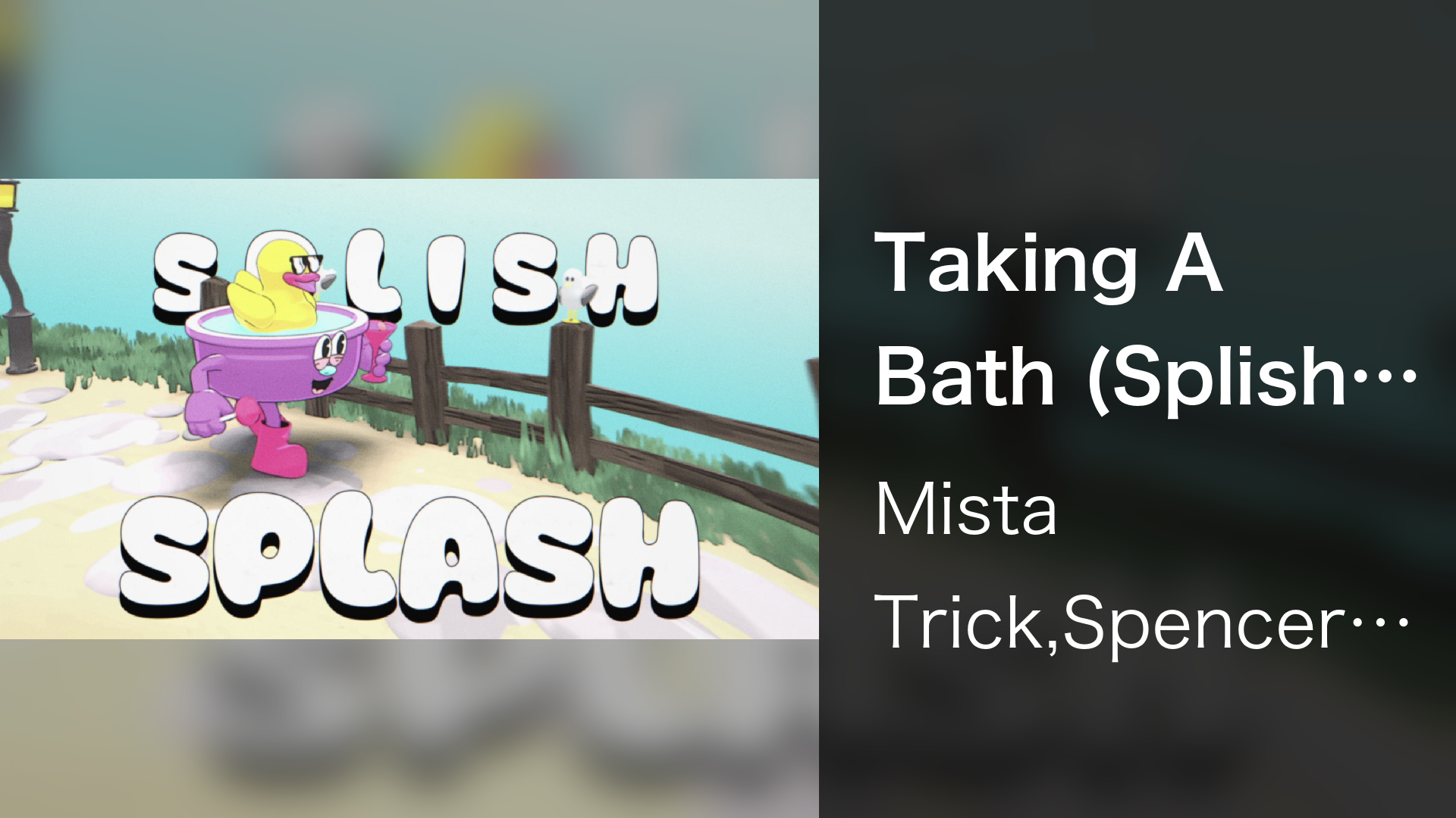 Taking A Bath (Splish Splash) (Lyric Video)(音楽・ライブ / 2024) - 動画配信 | U ...