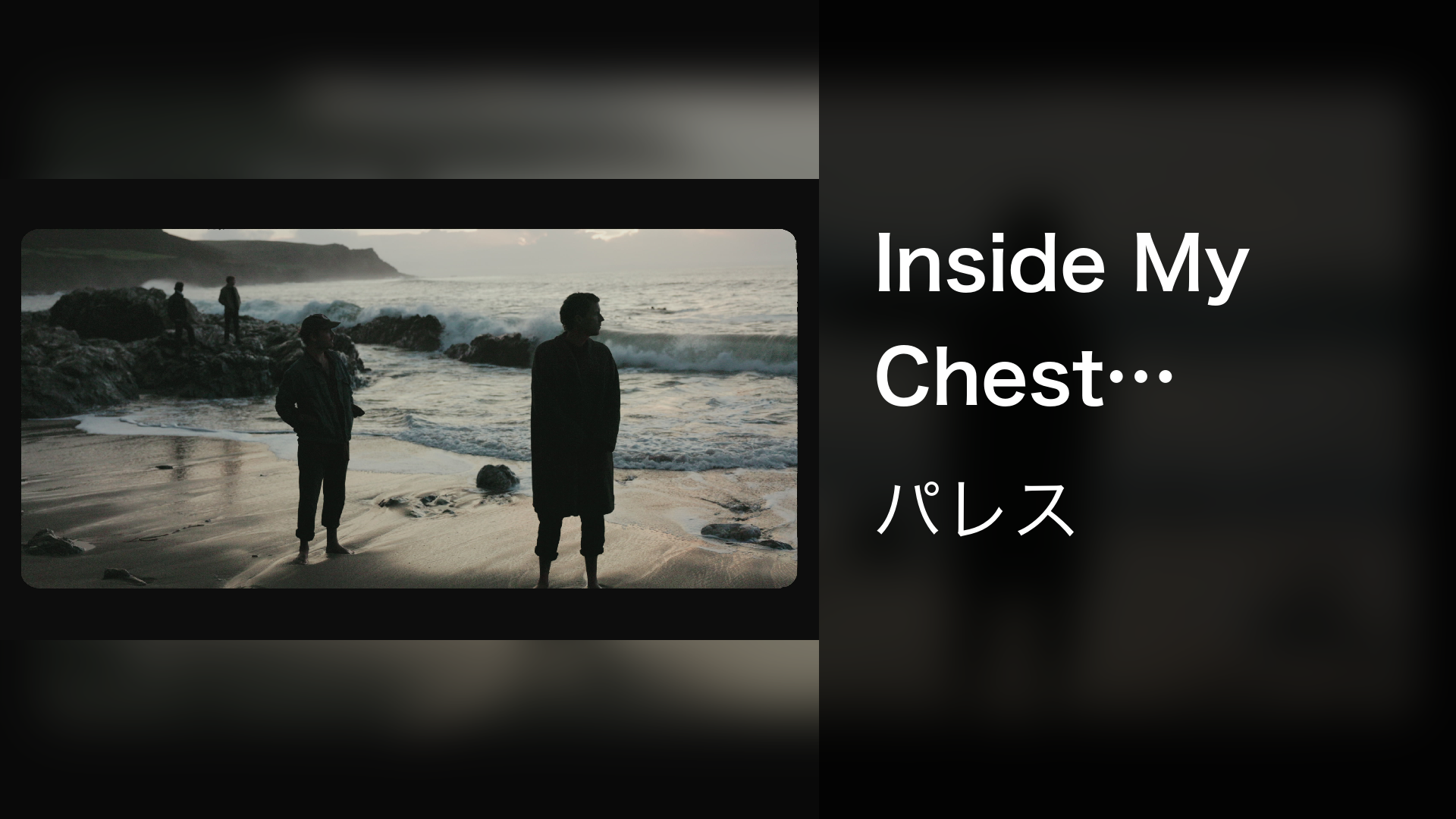 Inside My Chest (Visualiser)(音楽・ライブ / 2024) - 動画配信 | U-NEXT 31日間無料トライアル