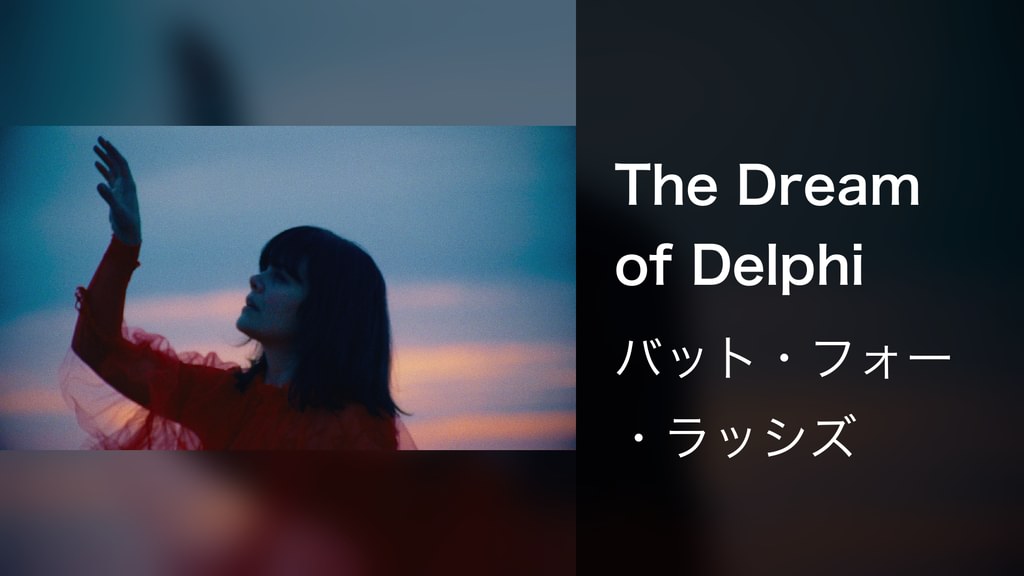 The Dream of Delphi(音楽・ライブ / 2024) - 動画配信 | U-NEXT 31日間無料トライアル