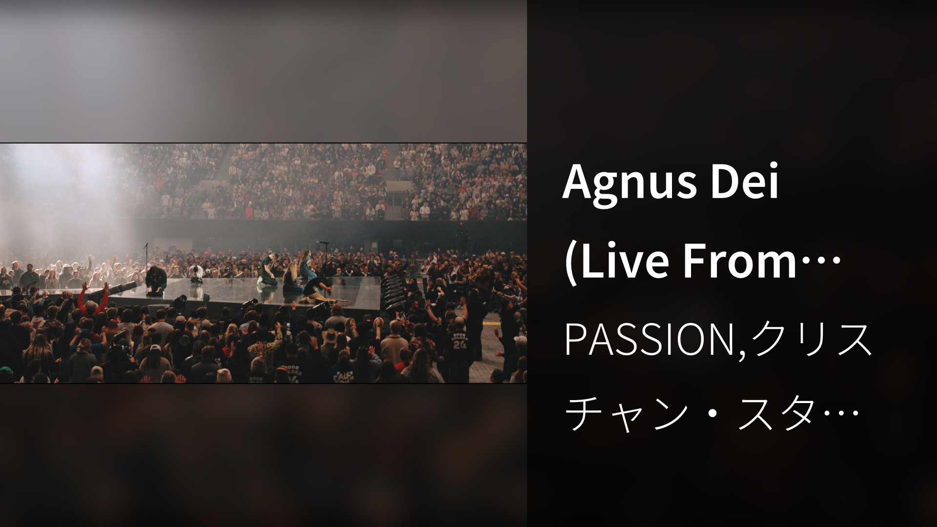 Agnus Dei (Live From Passion 2024)(音楽・ライブ / 2024) - 動画配信 | U-NEXT 31日間無料トライアル
