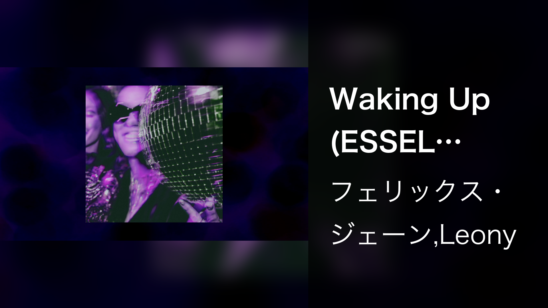 Waking Up (ESSEL Remix / Audio)(音楽・ライブ / 2024) - 動画配信 | U-NEXT 31日間無料トライアル
