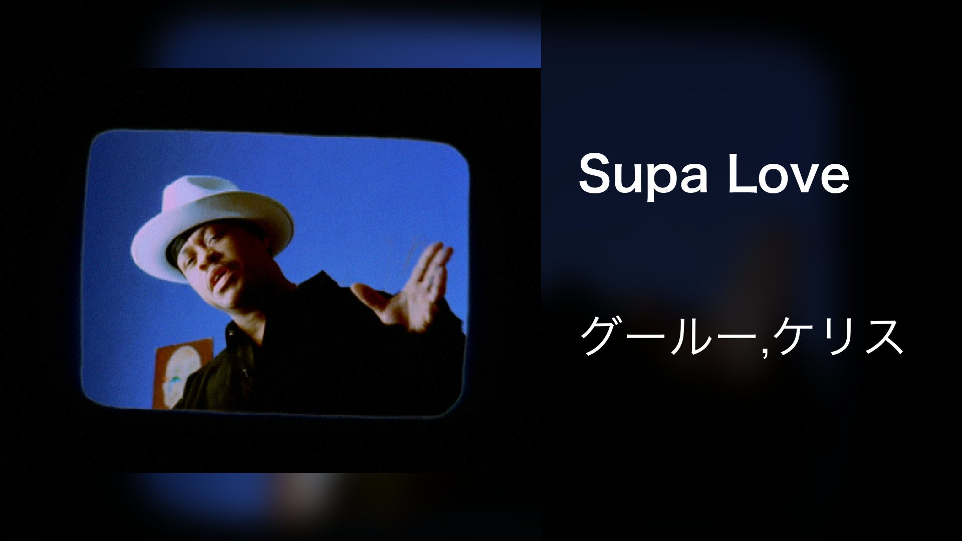 Supa Love(音楽・ライブ / 2024) - 動画配信 | U-NEXT 31日間無料トライアル